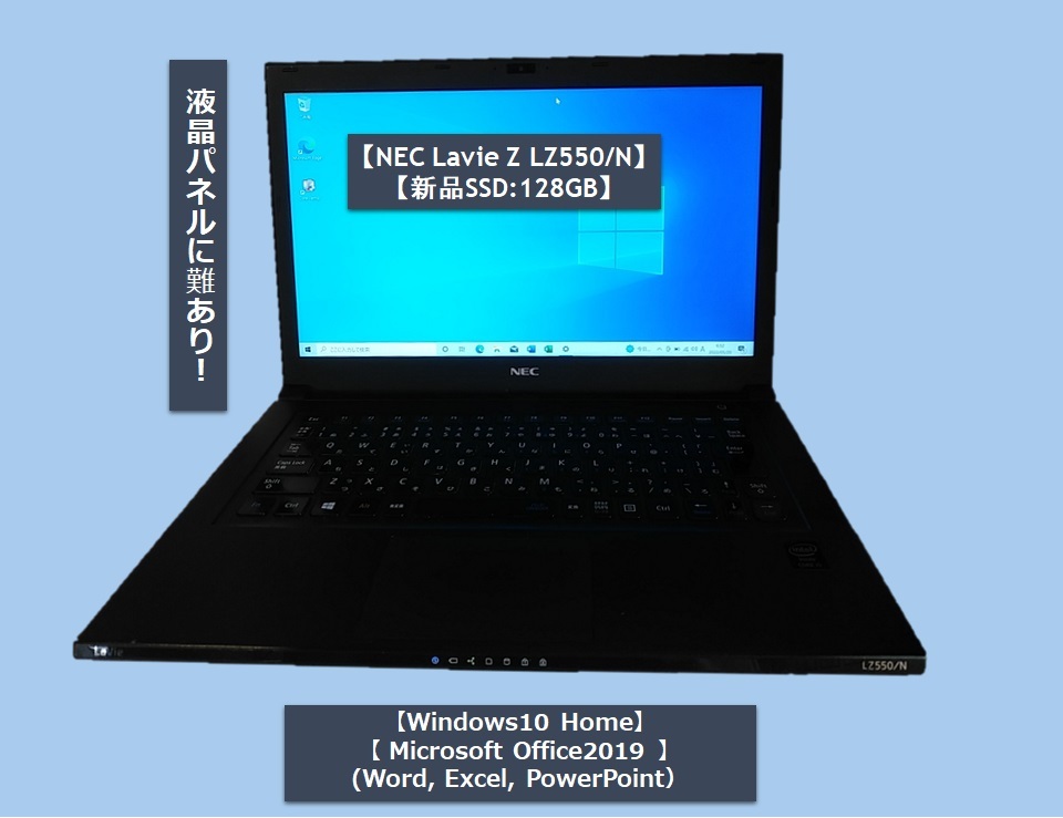 P21 NEC LaVie Z LZ550/N i5-4200U 4GB SSD:128GB 13.3型 WIFI Win10 MS ...