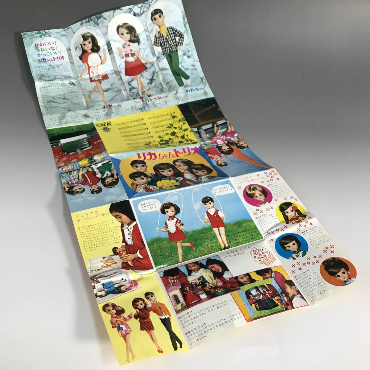 FI9/60 当時物 リカちゃんトリオ ブックレット カタログ 1968年 旧タカラ 初代リカちゃん だっこちゃんマーク パンフ 冊子 昭和レトロ(小物)｜売買されたオークション情報 ...