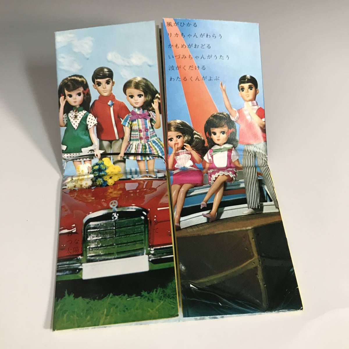 FI9/60 当時物 リカちゃんトリオ ブックレット カタログ 1968年 旧タカラ 初代リカちゃん だっこちゃんマーク パンフ 冊子 昭和レトロ(小物)｜売買されたオークション情報 ...