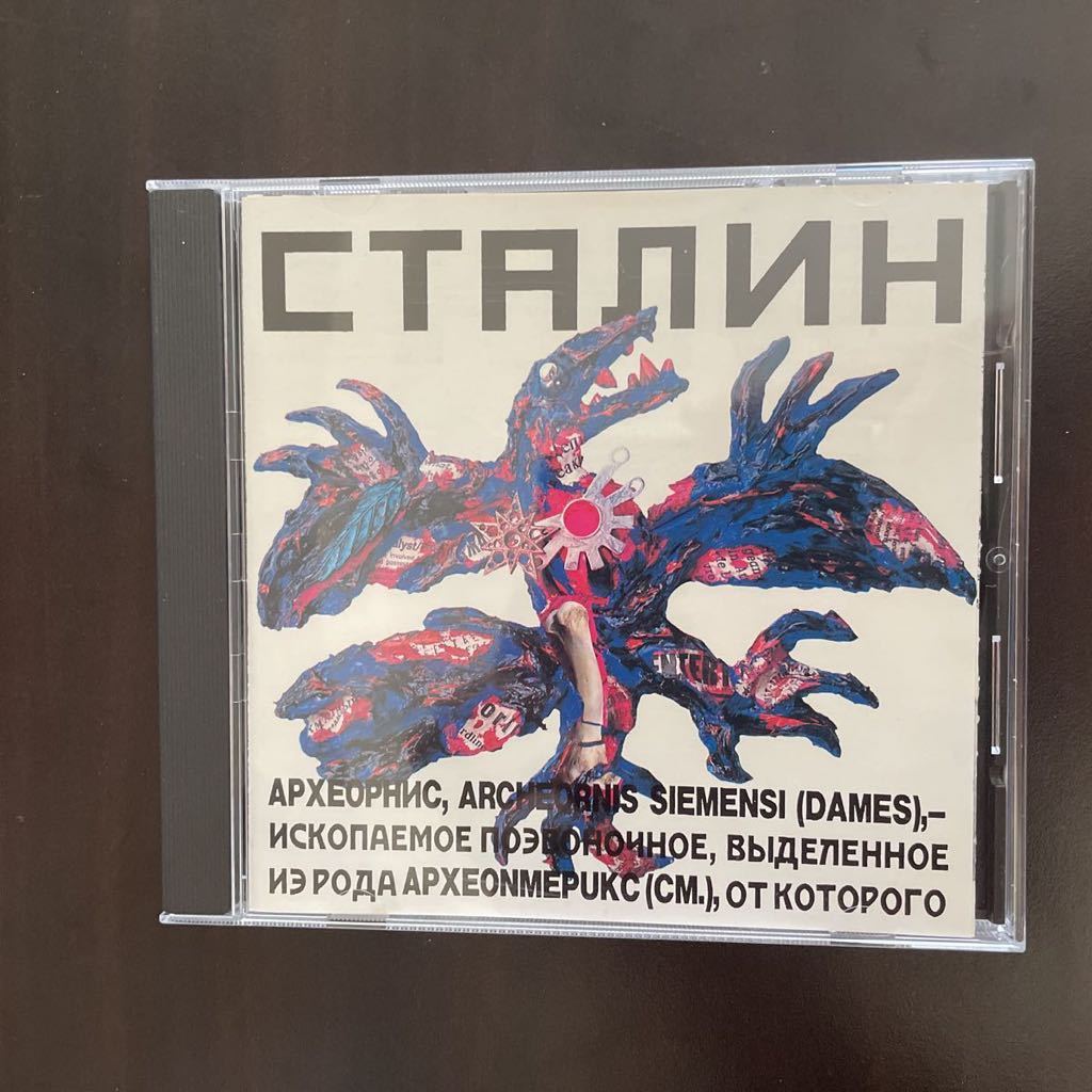 スターリン STALIN アルバム 遠藤ミチロウ(遠藤ミチロウ)｜売買されたオークション情報、yahooの商品情報をアーカイブ公開 ...