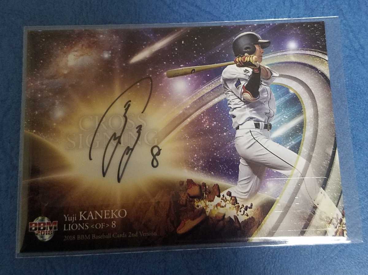 2018 BBM 2nd 金子 侑司 埼玉西武ライオンズ CROSS SIGNING 直筆サイン /30(2014年～)｜売買されたオークション情報、yahooの商品情報をアーカイブ公開 ...