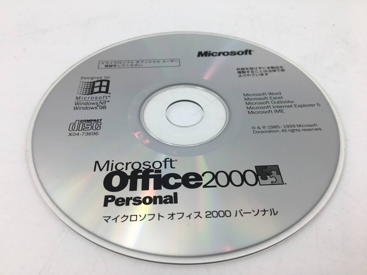 ジャンク Microsoft Office 2000 Personal CD マイクロソフトオフィス2000パーソナル(オフィスパック)｜売買 ...