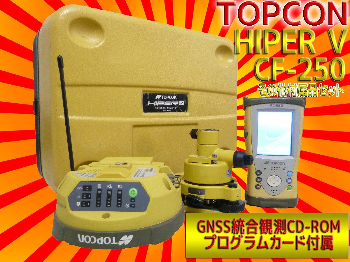 TOPCON Hiper V FC-250 データコレクター 整準台 プログラムCFカード 付属品 セット 測量機 トプコン 業務用 測定器 ...