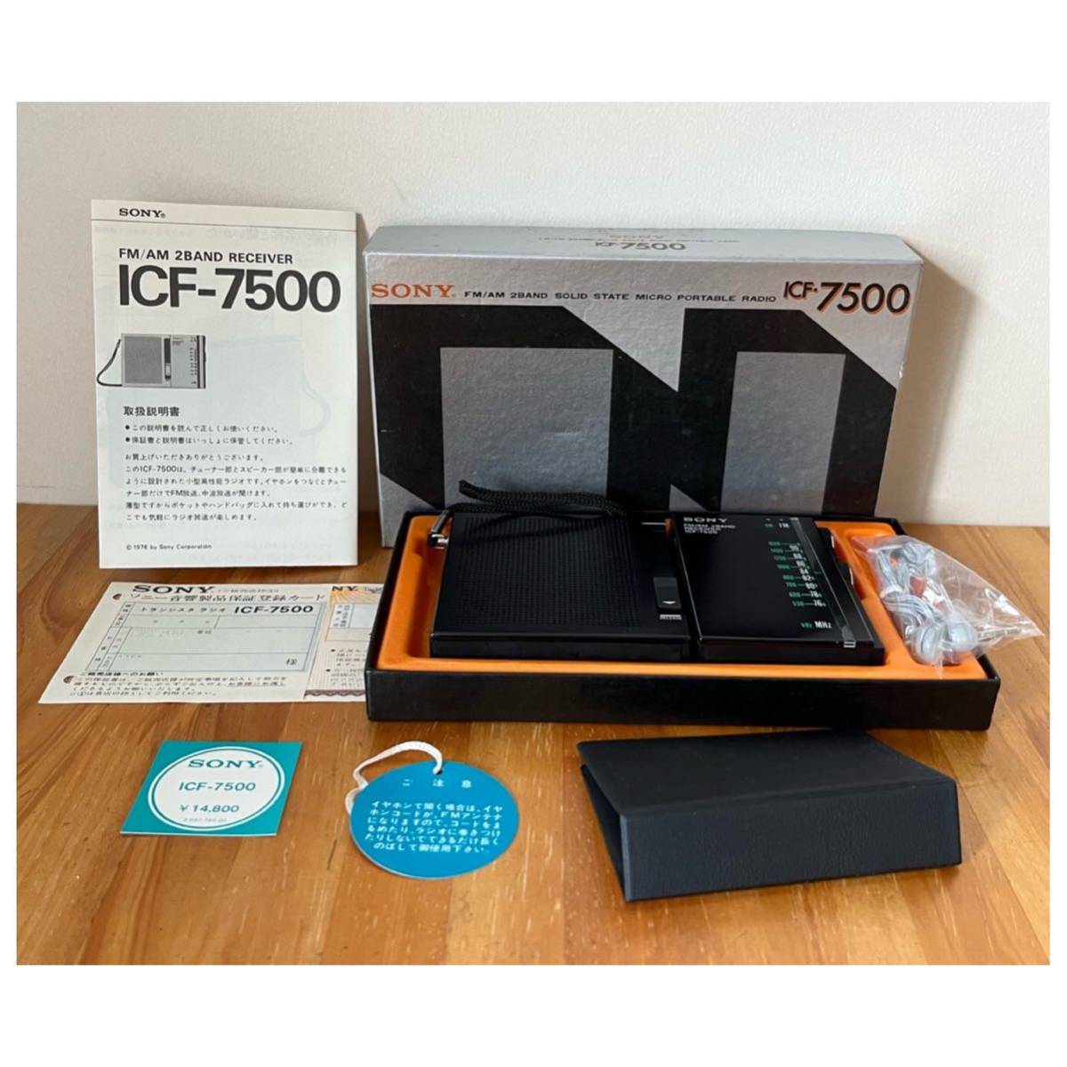 ソニー SONY ICF-7500 ポータブルラジオ FM/AMラジオ スピーカー着脱式 説明書あり 昭和 レトロ 1円スタート(一般)｜売買 ...