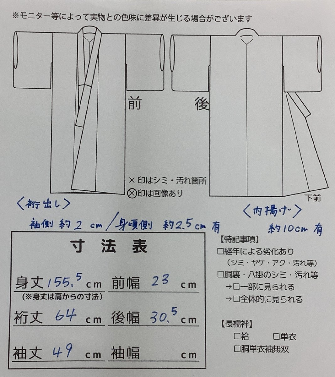 きものcocon 琉球絣 夏着物/単衣/綿/黒系/身丈155.5/裄64 7-26-3K-1991-i(紬、お召)｜売買されたオークション情報、yahooの商品情報をアーカイブ公開 ...