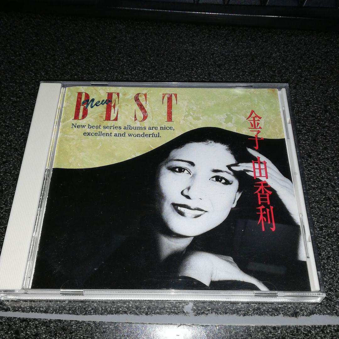 CD 金子由香利/ニュー ベスト 93年盤 シャンソン(シャンソン)｜売買されたオークション情報、yahooの商品情報をアーカイブ公開 - オークファン（aucfan.com）