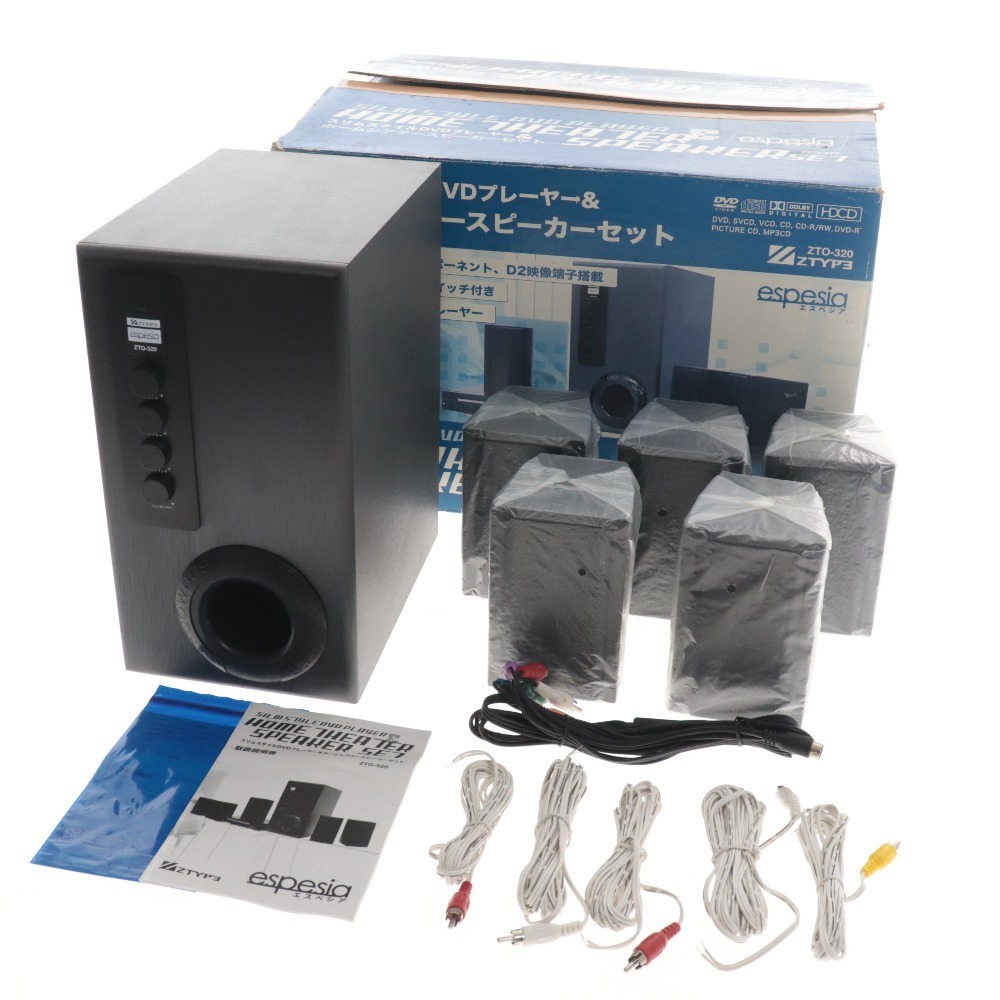 espesia エスペシア ホームシアタースピーカーセット ZTO-320 5.1 CHスピーカー 生活家電 再生機器 取扱説(サラウンド ...