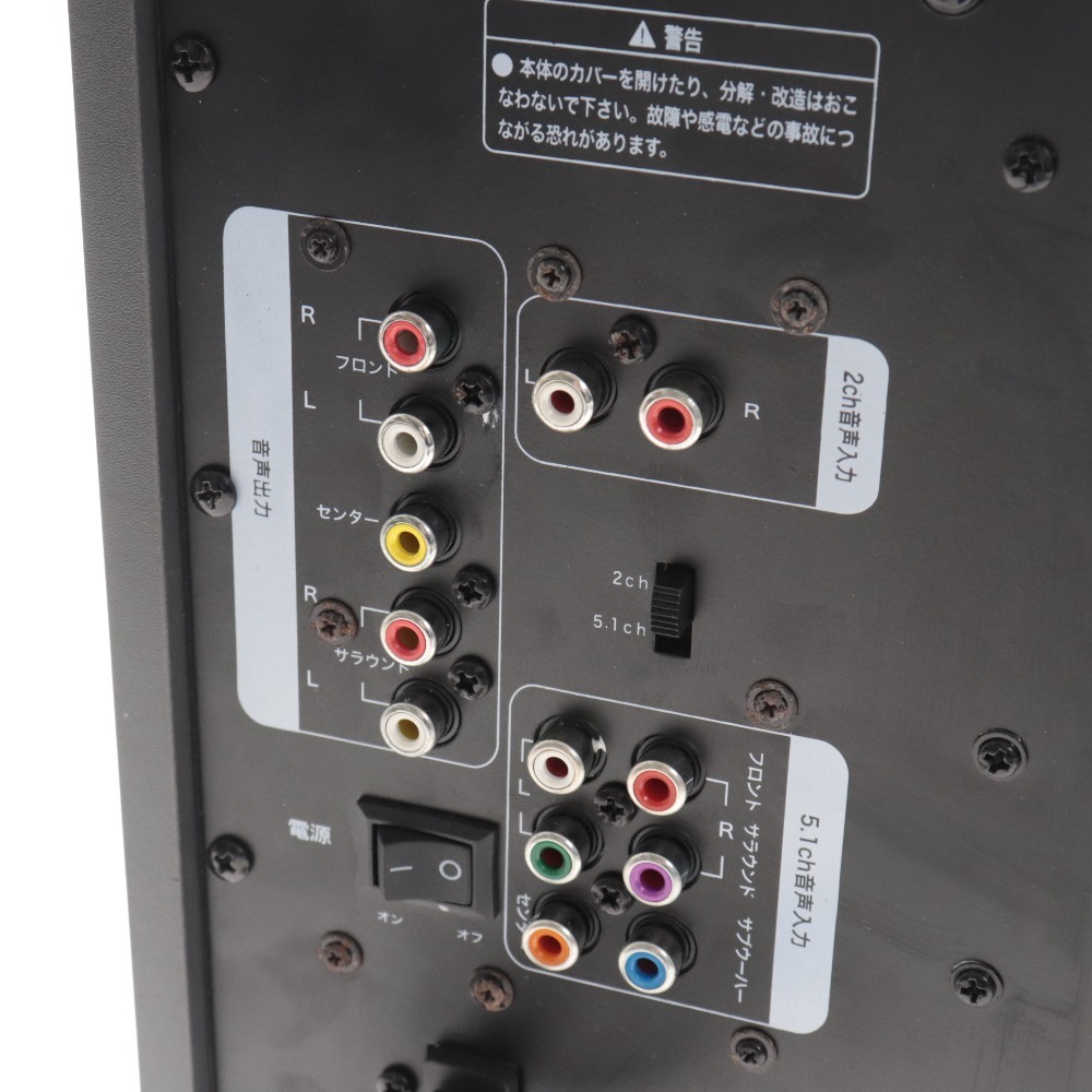 espesia エスペシア ホームシアタースピーカーセット ZTO-320 5.1 CHスピーカー 生活家電 再生機器 取扱説(サラウンド ...