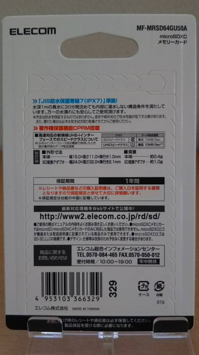 SDミニ 64GB ELECOM エレコム 定型及び定形外にて スマホ デジカメ ドラレコ ハンディ 防犯カメラ 用途色々(2GB以上)｜売買されたオークション情報、yahooの商品情報を ...