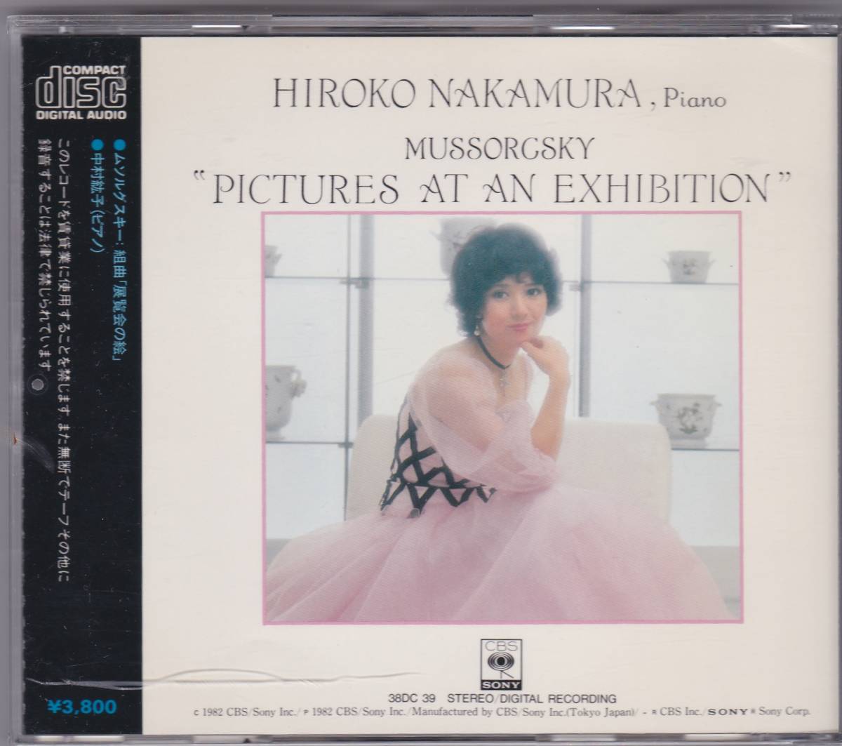 SONY初期盤 中村紘子 ムソルグスキー 展覧会の絵 38DC 39 CBS刻印(器楽)｜売買されたオークション情報、yahooの商品情報を ...
