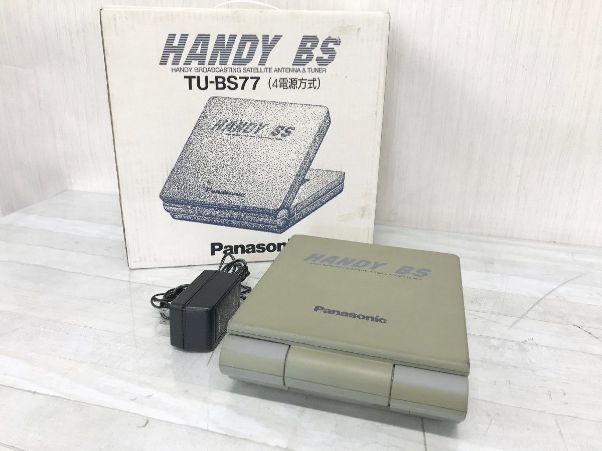 m835 現状品 Panasonic パナソニック BS アンテナ HANDY BS TU-BS77(チューナー)｜売買されたオークション情報 ...
