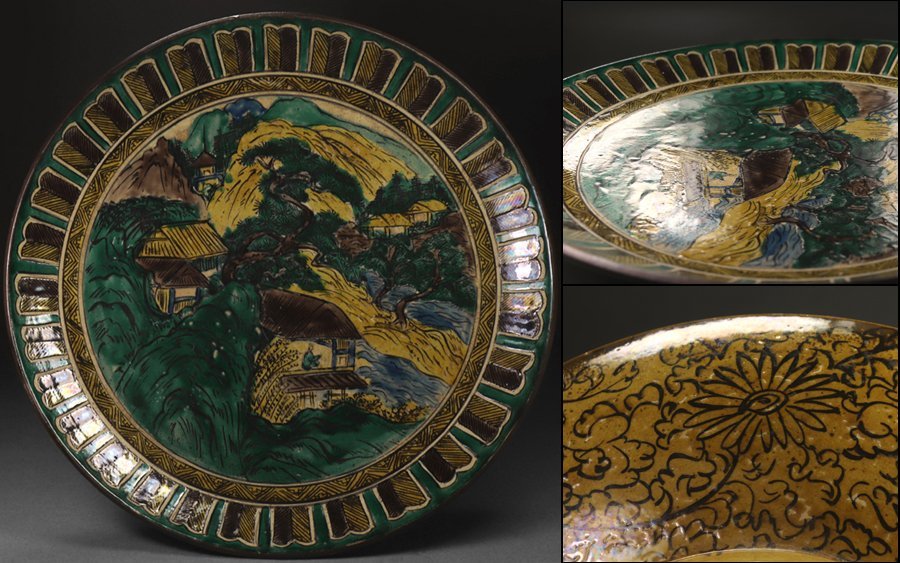 ∇花∇江戸時代後期 再興九谷吉田屋窯青手九谷山水楼閣文平鉢34.4cm 角福銘 裏絵黄地花唐草模様 21(鉢)｜売買されたオークション情報、yahooの商品情報をアーカイブ公開 ...