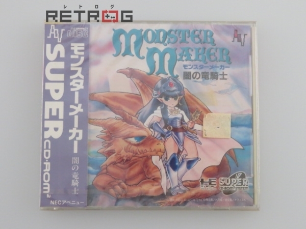 モンスターメーカー pcエンジンの値段と価格推移は？｜35件の売買情報を集計したモンスターメーカー pcエンジンの価格や価値の推移データを公開