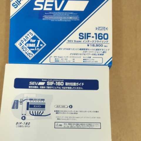 セブ SEV SIF-160 インテークフライリング(その他)｜売買されたオークション情報、yahooの商品情報をアーカイブ公開 ...