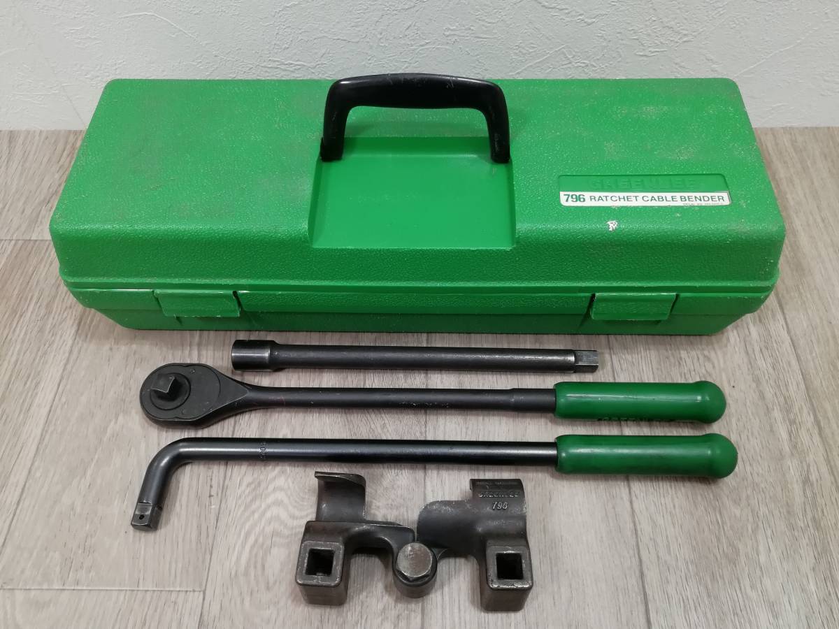GREENLEE ラチェットケーブルベンダー 796 グリーンリー RATCHET CABLE BENDER ラチェット式 ケーブルベンダー ...