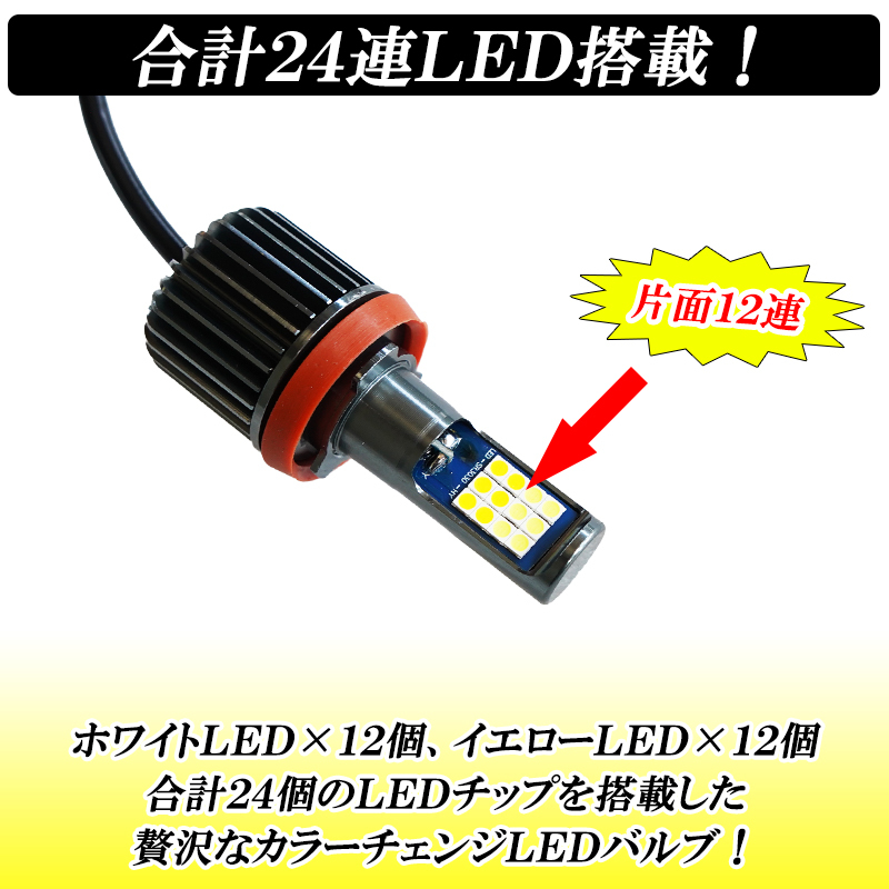 セレナ C27 C26 C25 ノート E12 E11 前期 後期 LED フォグランプ イエロー ホワイト カラーチェンジ H8 H11 H16 2色 切り替え 車検対応(その他)｜売買され ...