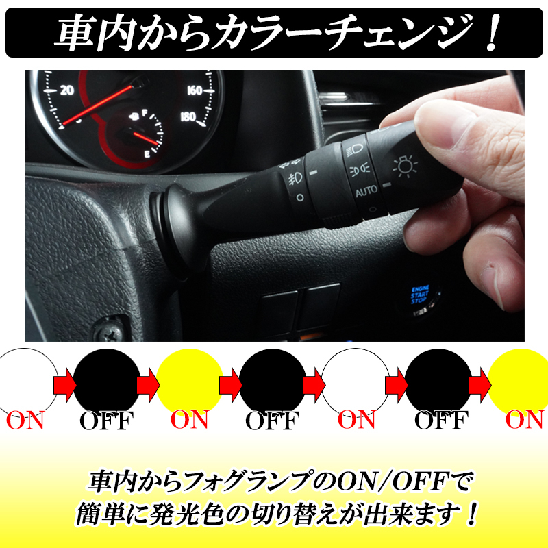 セレナ C27 C26 C25 ノート E12 E11 前期 後期 LED フォグランプ イエロー ホワイト カラーチェンジ H8 H11 H16 2色 切り替え 車検対応(その他)｜売買され ...