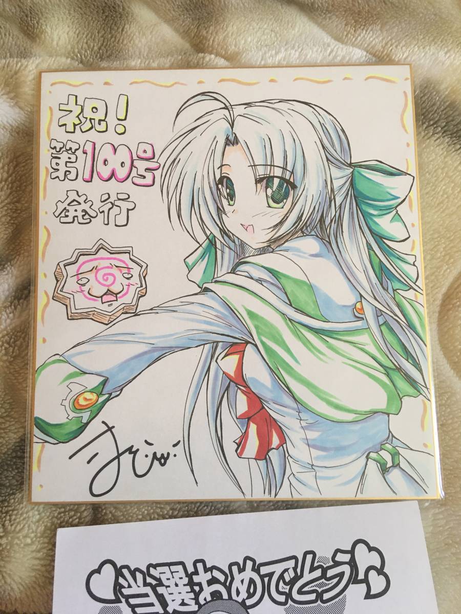 MagusTale ~世界樹と恋する魔法使い~ 抽プレ 当選 てんまそ 直筆イラストサイン色紙 Whirlpool 電撃姫(サイン、直筆画)｜売買されたオークション情報、yahooの商品情報を ...