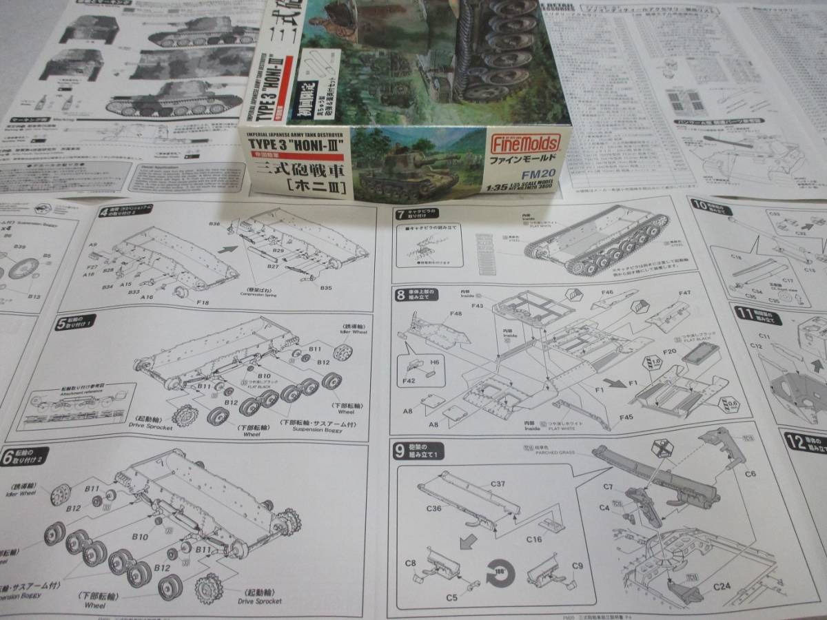 ファインモールド Fine Molds 1/35ミリタリーシリーズ FM20 帝国陸軍 三式砲戦車 ホニIII 初回限定 真ちゅう製砲弾＆薬莢 ...