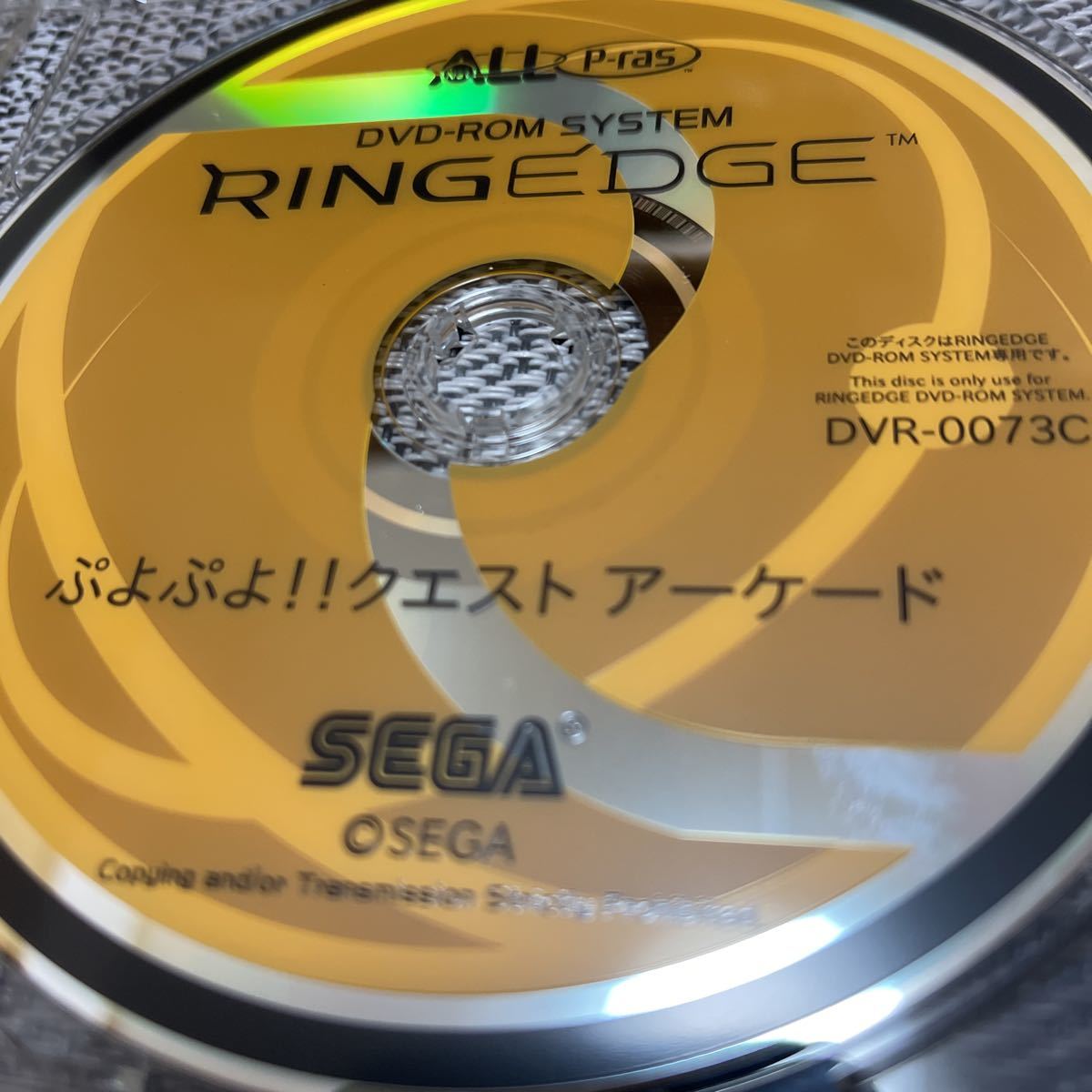 セガ SEGA ALL-net DVD-ROM SYSTEM RINGEDGE リングエッジ ぷよぷよクエストアーケード DVR-0073C ...