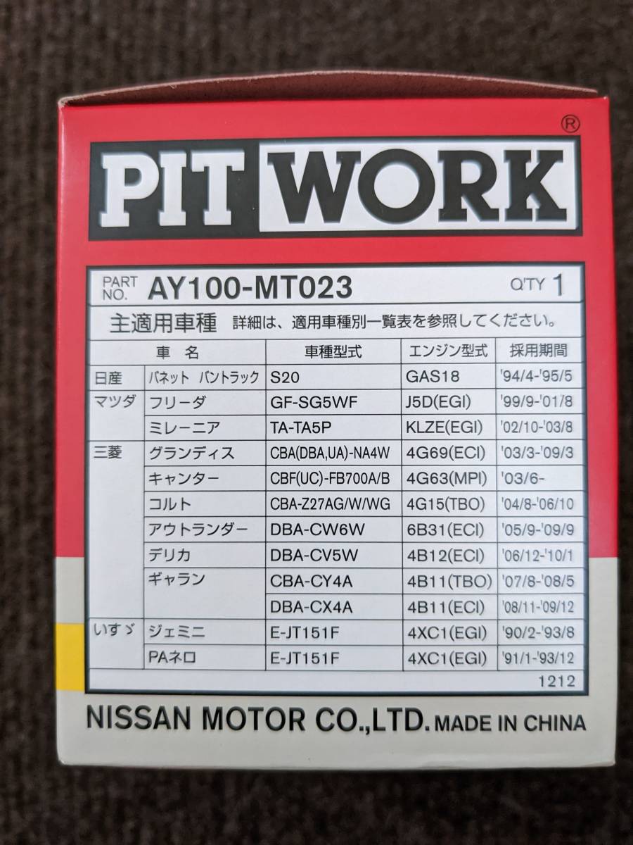 PITWORK ピットワーク オイルフィルター 品番 AY100-MT023 3個(オイルフィルター)｜売買されたオークション情報、yahoo ...
