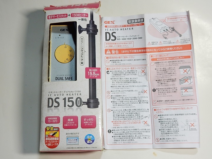 アクアリウム 熱帯魚 水槽ヒーター GEX DS150 ICオートヒーターデュアルセーフ150 パッケージ 取説あり(ヒーター)｜売買されたオークション情報、yahooの商品情報をアーカイブ ...