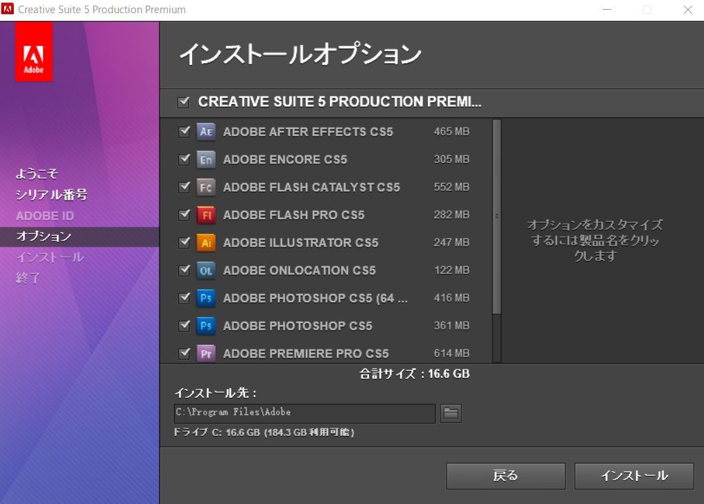 A-04201 Adobe Creative Suite 5 Production Premium Windows 日本語版 CS5 ...