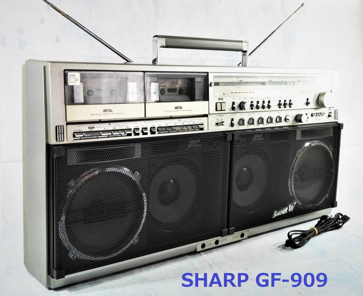 シャープ SHARP GF-909 ザ サーチャー Wデッキ メタル 点検整備済み(ラジカセ)｜売買されたオークション情報、yahooの商品情報をアーカイブ公開 - オークファン（aucfan ...