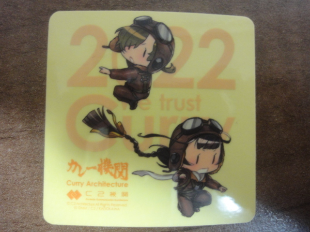 非売品 カレー機関 艦これ 公式ステッカー キ102乙 妖精 C2機関 15th sequence シール(コミック、アニメグッズ)｜売買されたオークション情報、yahooの商品情報を ...