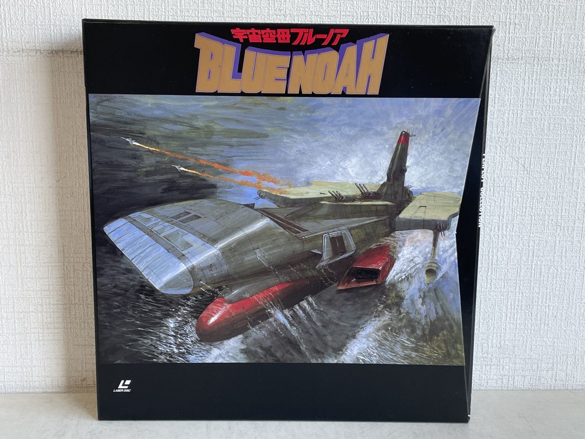 LD-BOX/ 処分品 / BLUE NOHA / 宇宙空母ブルーノア / 7枚組 / 解説書付き / ボイジャーエンターテインメント ...