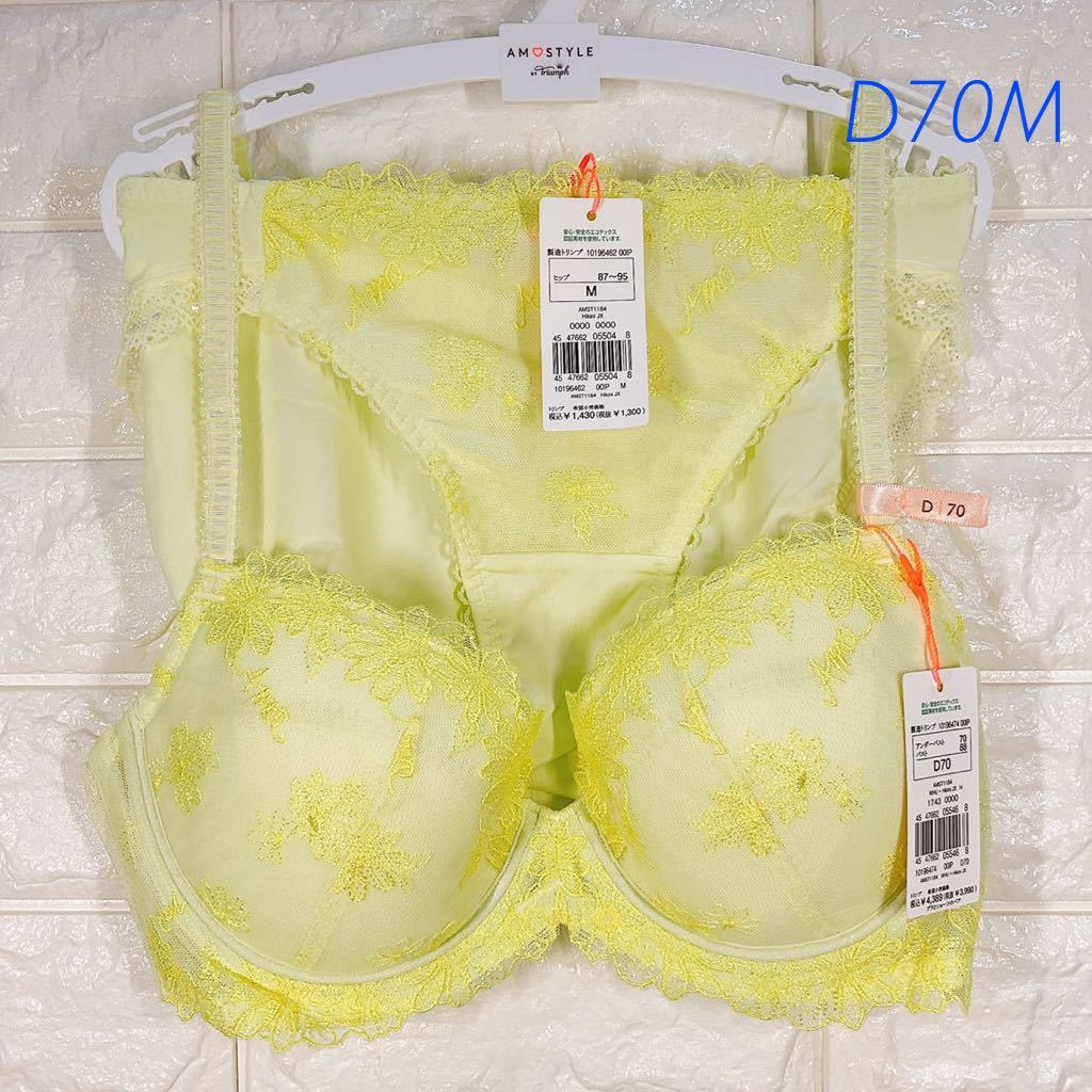 トリンプ アモスタイル AMOスティッチチャーミングラマー ブラ＆ショーツセット D70M(70)｜売買されたオークション情報、yahooの商品情報をアーカイブ公開 - オークファン ...