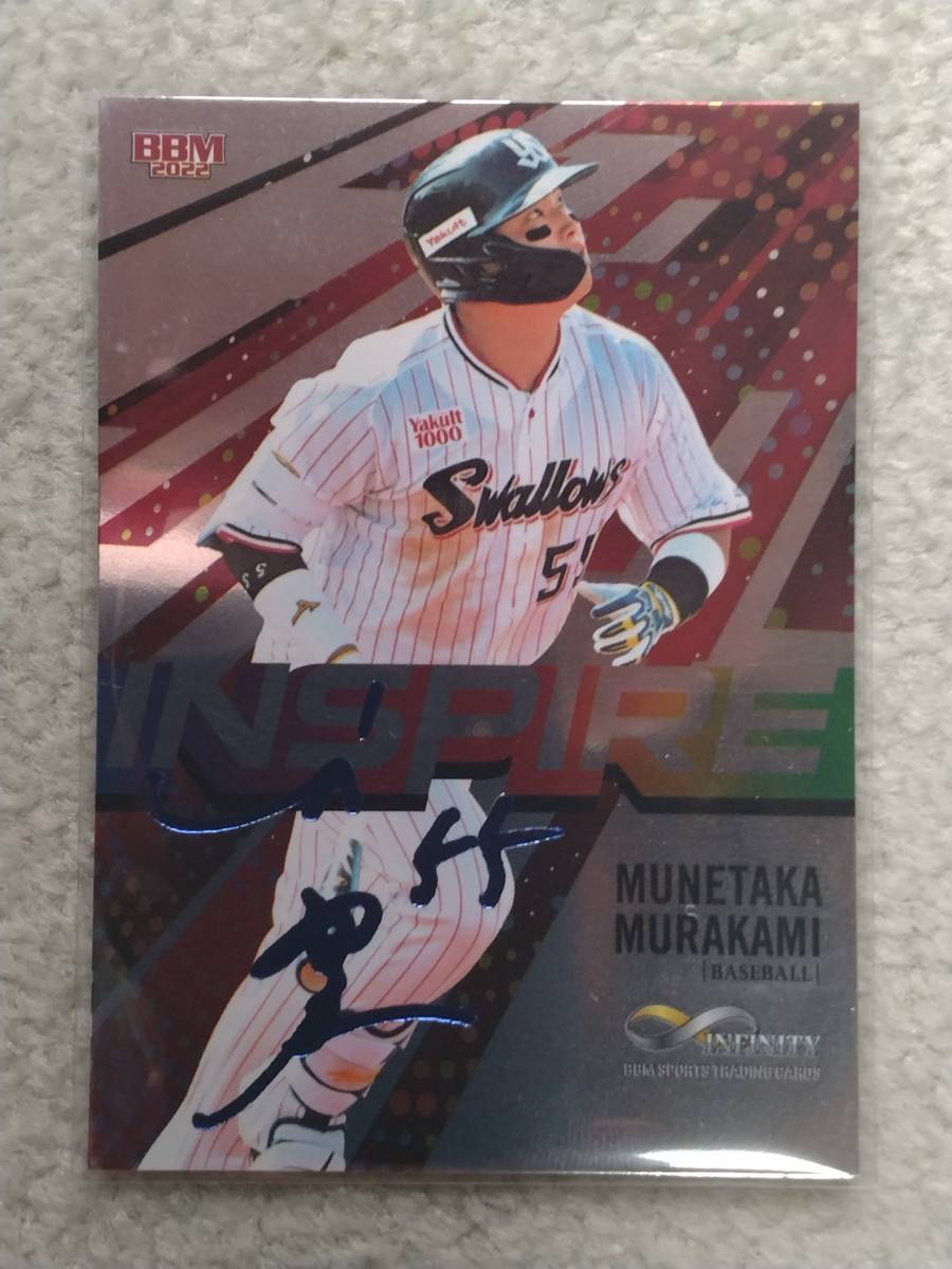2022 BBM INFINITY インフィニティ 村上宗隆 青箔サイン 120枚限定 INSPIRE(2014年～)｜売買されたオークション情報、yahooの商品情報をアーカイブ公開 ...