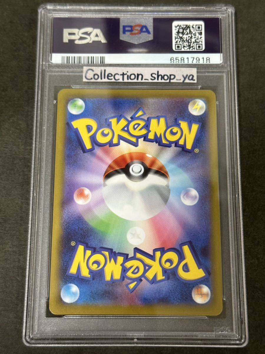 PSA10 カイ SR スペースジャグラー ポケモンカード GEM MINT MT IRIDA FULL ART SPACE JUGGLER Pokemon cards Japanese ...