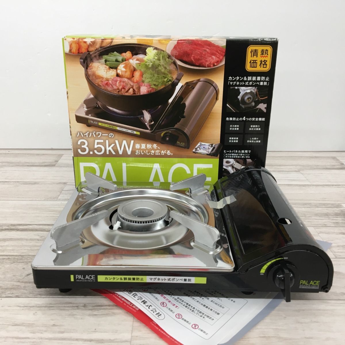 情熱価格 パルエース カセットコンロ PV-35M-DQ 3.5kw ガス コンロ L7605(カセットコンロ、卓上コンロ)｜売買された ...