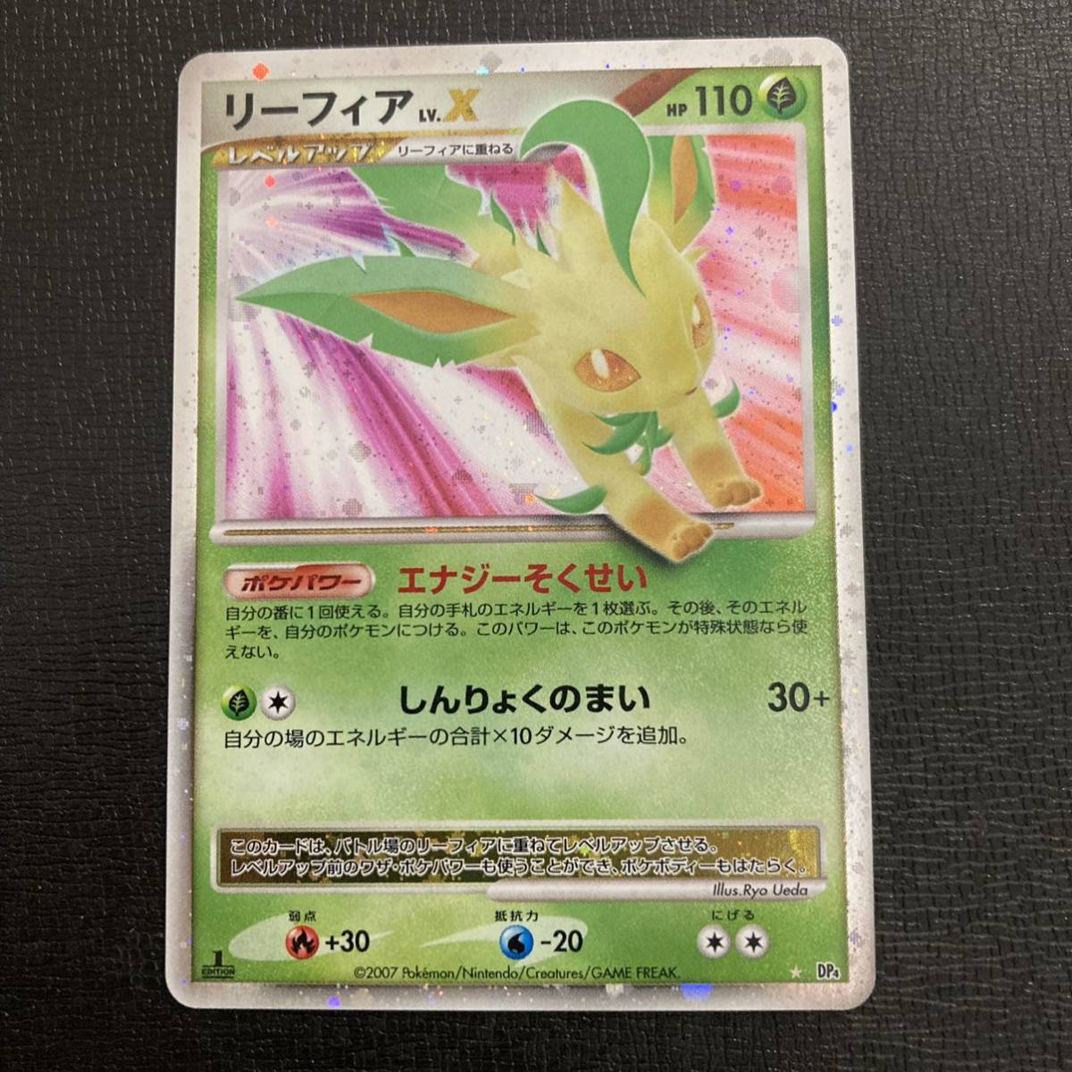 11-13 同梱可 ポケモンカード リーフィアLV.X Pokemon cards Leafeon(【削除予定】その他)｜売買された ...
