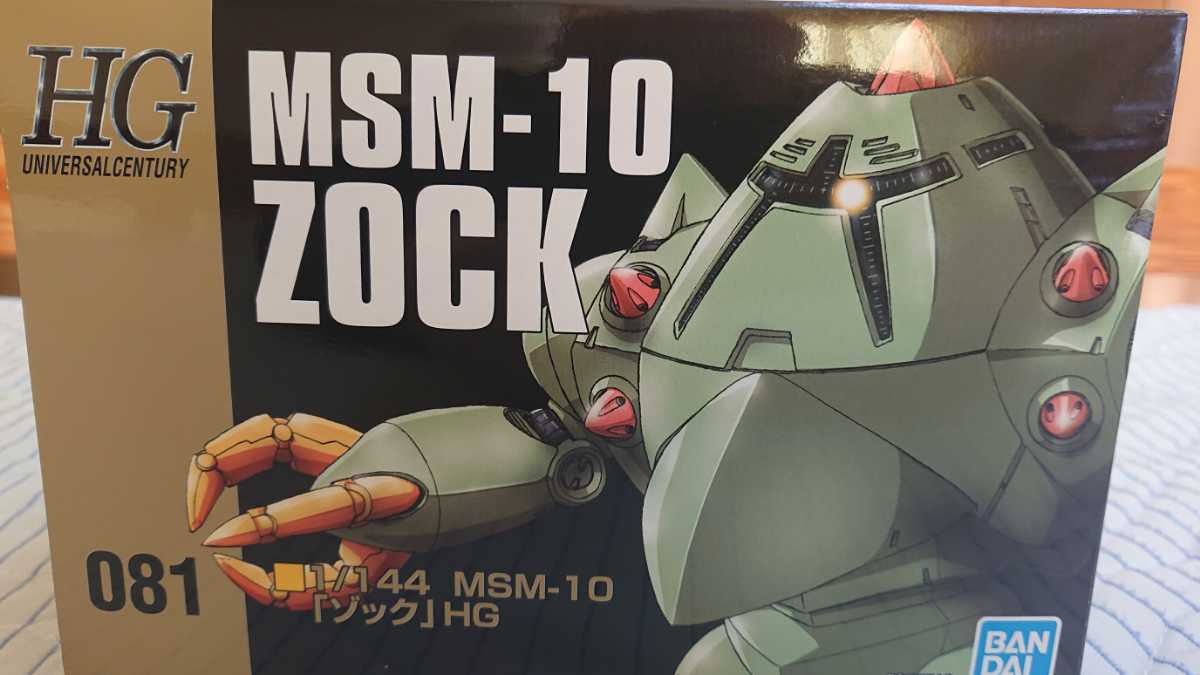 HGUC1/144 MSM-10 ゾック 未組立(機動戦士ガンダム)｜売買されたオークション情報、yahooの商品情報をアーカイブ公開 ...