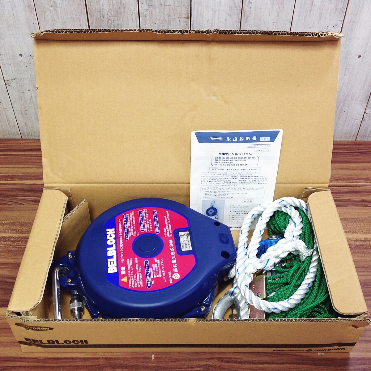 AH-8869 品 FUJII DENKO 藤井電工 ベルブロック BB-150-SN 台付 引寄ロープ付 ベルト長 15m 安全ブロック(安全帯)｜売買されたオークション情報、yahooの ...