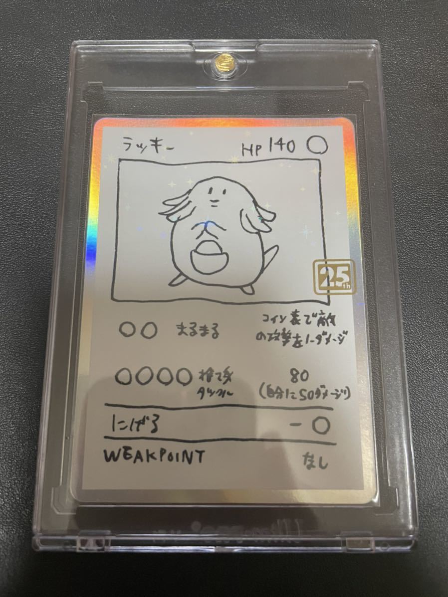 ポケモンカード クリーチャーズデッキ ラッキー25th(シングルカード)｜売買されたオークション情報、yahooの商品情報をアーカイブ公開 - オークファン（aucfan.com）