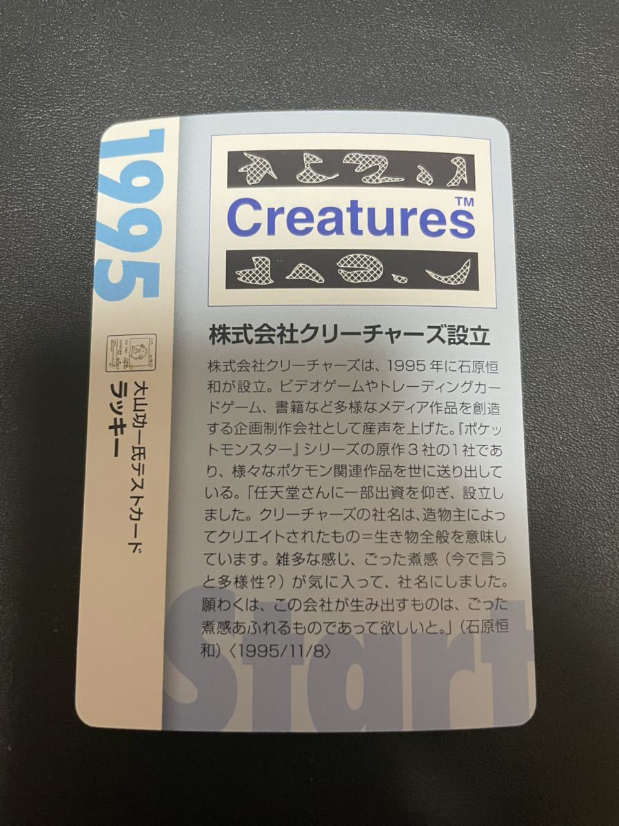 ポケモンカード クリーチャーズデッキ ラッキー25th(シングルカード)｜売買されたオークション情報、yahooの商品情報をアーカイブ公開 - オークファン（aucfan.com）