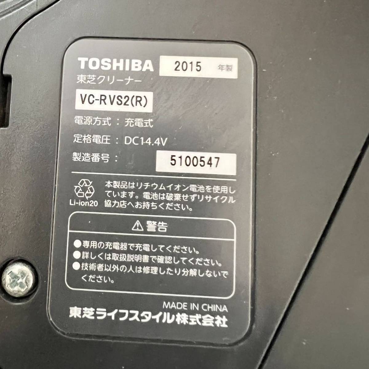 xsr100 TOSHIBA 東芝クリーナー ロボット掃除機 ダストステーション RB4-DS(東芝)｜売買されたオークション情報、yahoo ...