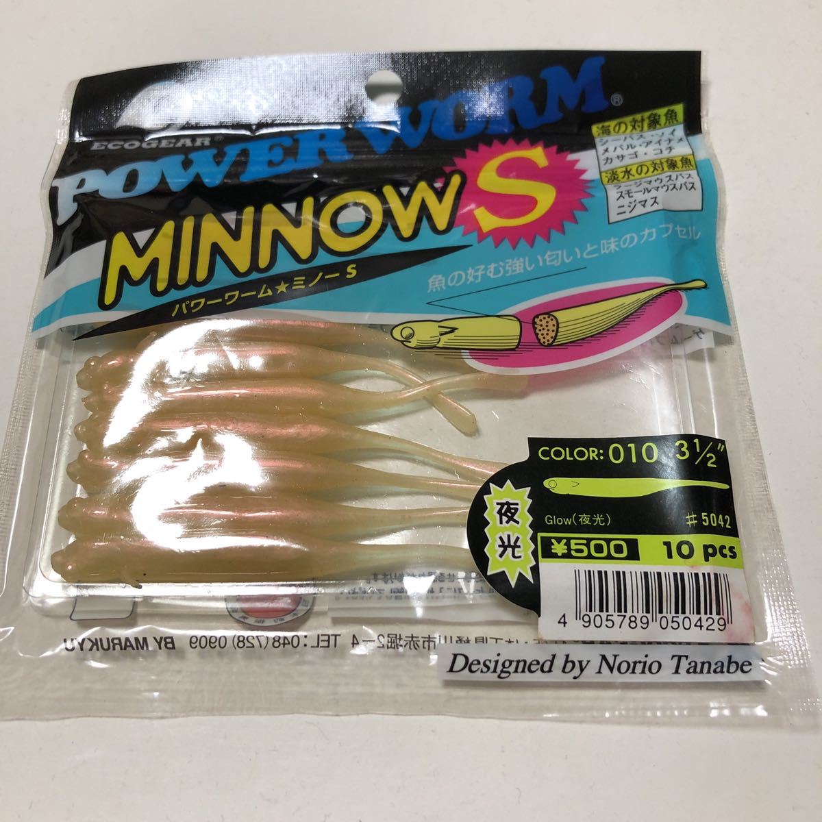 レア ECOGEAR エコギア POWER WORM MINNOW S パワーワーム ミノー S 10p Glow 夜光 color 010 ...