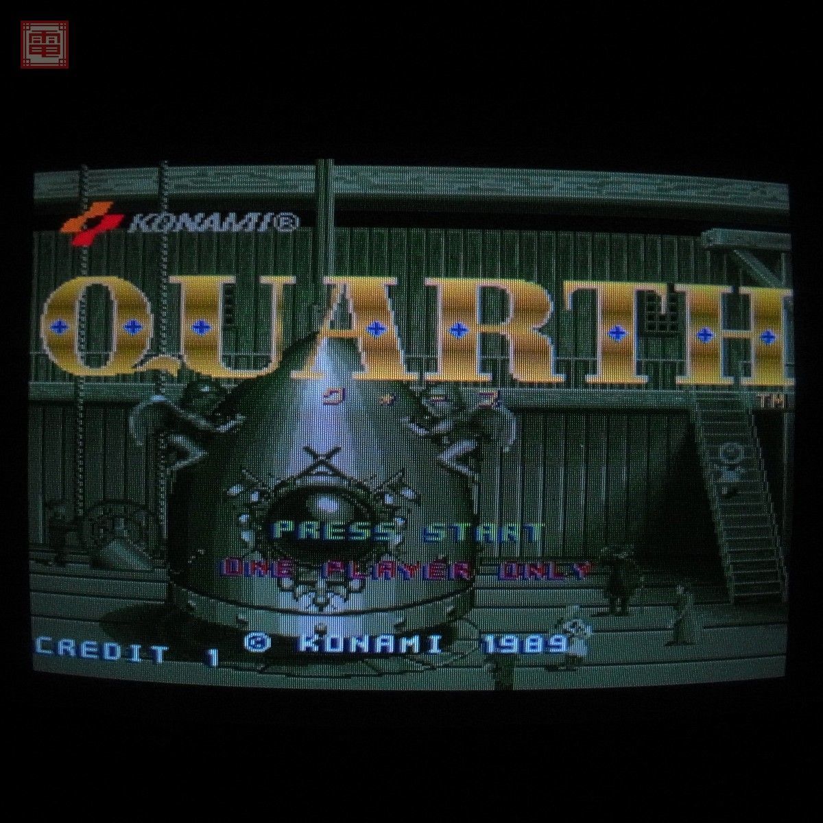 コナミ/KONAMI クォース QUARTH シリアル一致 イン取純正 1円〜 20(ゲーム基板)｜売買されたオークション情報、yahooの ...