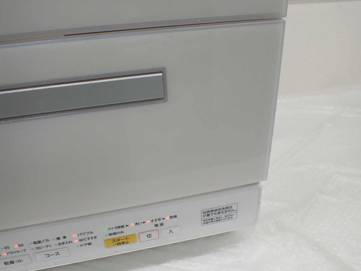 営AD721-160 Panasonic パナソニック 食器洗い乾燥機 NP-TR9-W 2017年 稼働品 直接引き取り(食器洗い乾燥機 ...