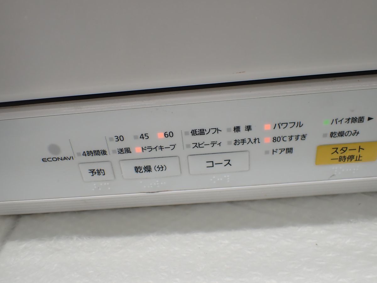 営AD721-160 Panasonic パナソニック 食器洗い乾燥機 NP-TR9-W 2017年 稼働品 直接引き取り(食器洗い乾燥機 ...