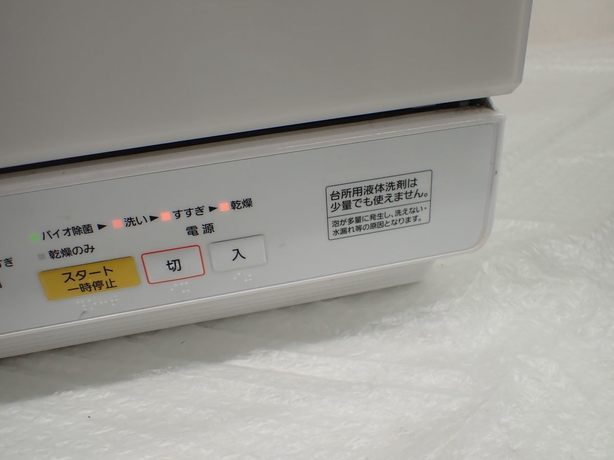 営AD721-160 Panasonic パナソニック 食器洗い乾燥機 NP-TR9-W 2017年 稼働品 直接引き取り(食器洗い乾燥機 ...
