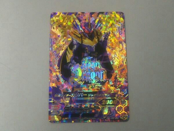 白欠けあり 仮面ライダーカリバー ジャオウドラゴン ZB2-022(仮面ライダーバトル ガンバライド)｜売買されたオークション情報、yahooの商品情報をアーカイブ公開 - オークファン ...