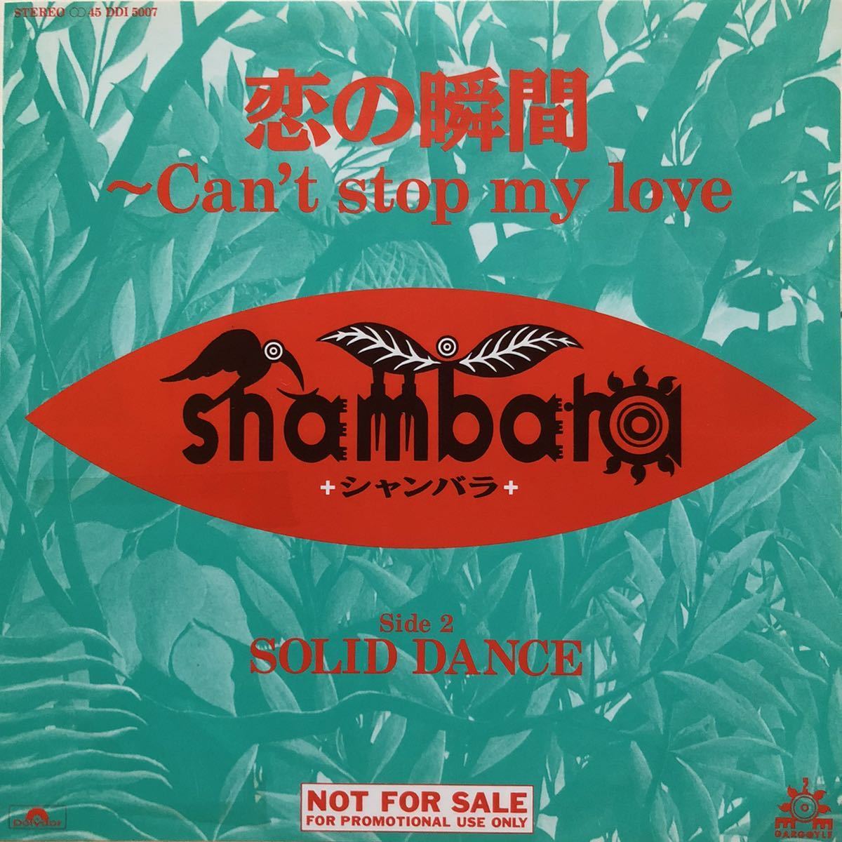 EP 7inch 激レア オリジナル 和モノ ブギーファンク シャンバラ SHAMBARA / 恋の瞬間 / Japanese boogie ...