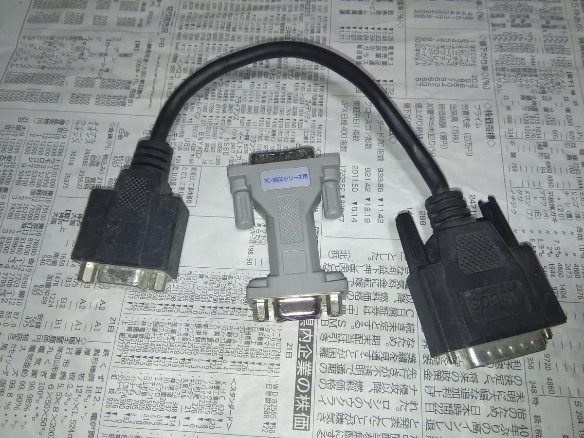 （まとめ）変換名人 DVI 29pin→25pin 変換 DVI29-25〔×10セット〕