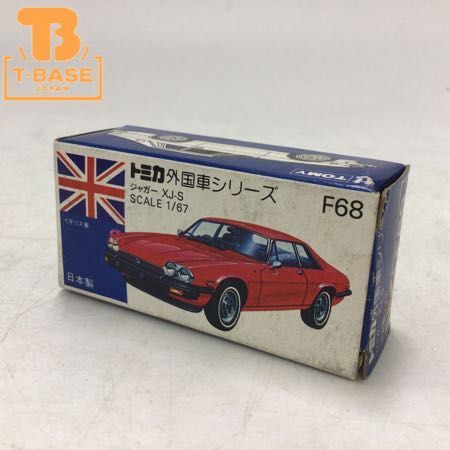 1円〜 トミカ 外国車シリーズ 1/67 青箱 F68 ジャガー XJ-S 日本製 ミニカー(乗用車)｜売買されたオークション情報、yahoo ...