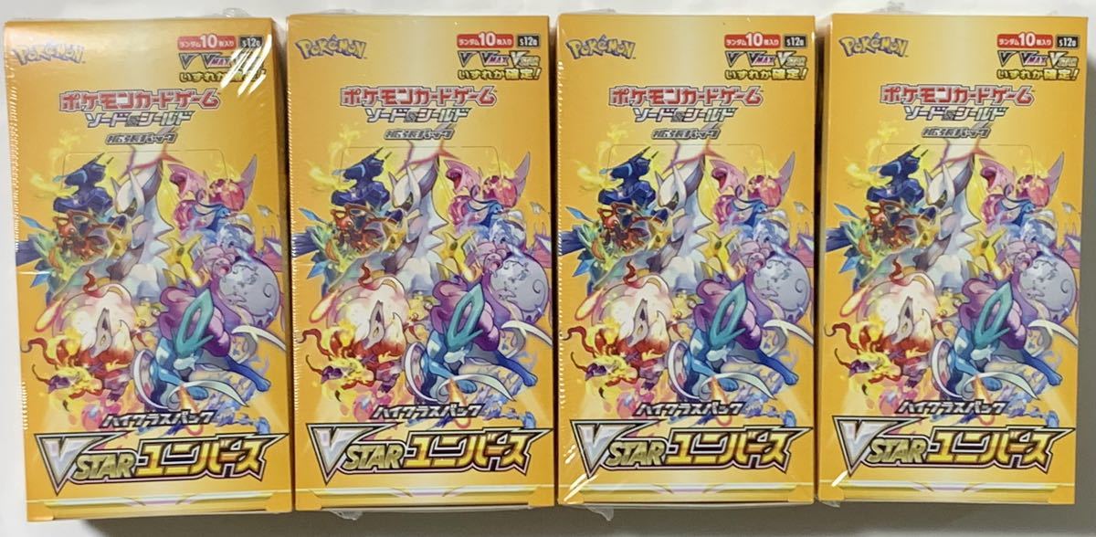 1円〜 /シュリンク付き ポケモンカードゲーム ハイクラスパック VSTARユニバース 4BOX/4箱セット ボックス売り ポケカ(まとめ売り)｜売買されたオークション情報、yahooの商品 ...